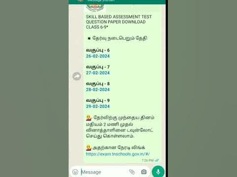 EXAM TN SCHOOL NEW UPDATE SKILL BASED ASSESSMENT TEST QUESTION PAPER ...