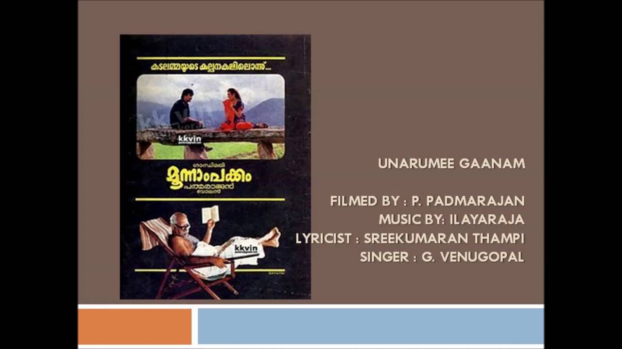 Unarumee Gaanam | Moonnam Pakkam | Padmarajan - YouTube