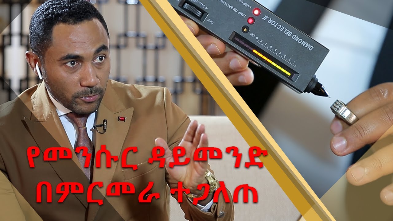 ለመጀመሪያ ጊዜ ስለ ኢሉሚናቲ 666 የነገሩኝ የቢሮዬ ልጆች ናቸው"መንሱር ጀማል#kaleb show# - YouTube