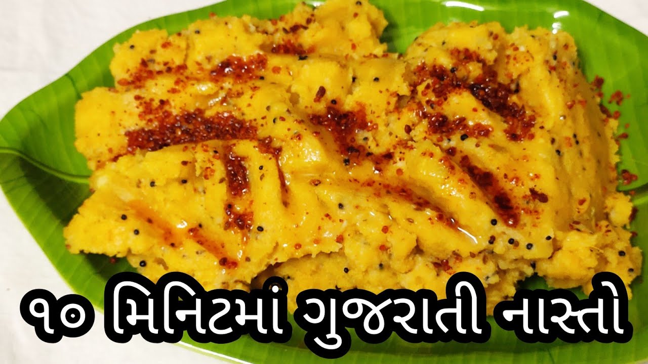 ઉત્તર ગુજરાતનો ફેમસ ચટપટો પાટુડાનો લોટ | Uttar Gujarat No Famous Patuda ...