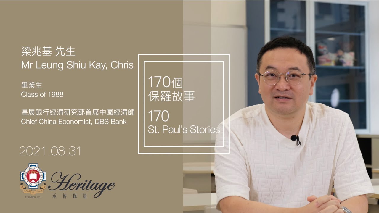 170 St Paul's Stories - Mr Leung Shiu Kay, Chris - YouTube