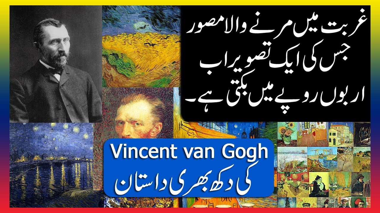 Van Gogh Documentary in Urdu | Sad Life of Vincent Van Gogh - YouTube