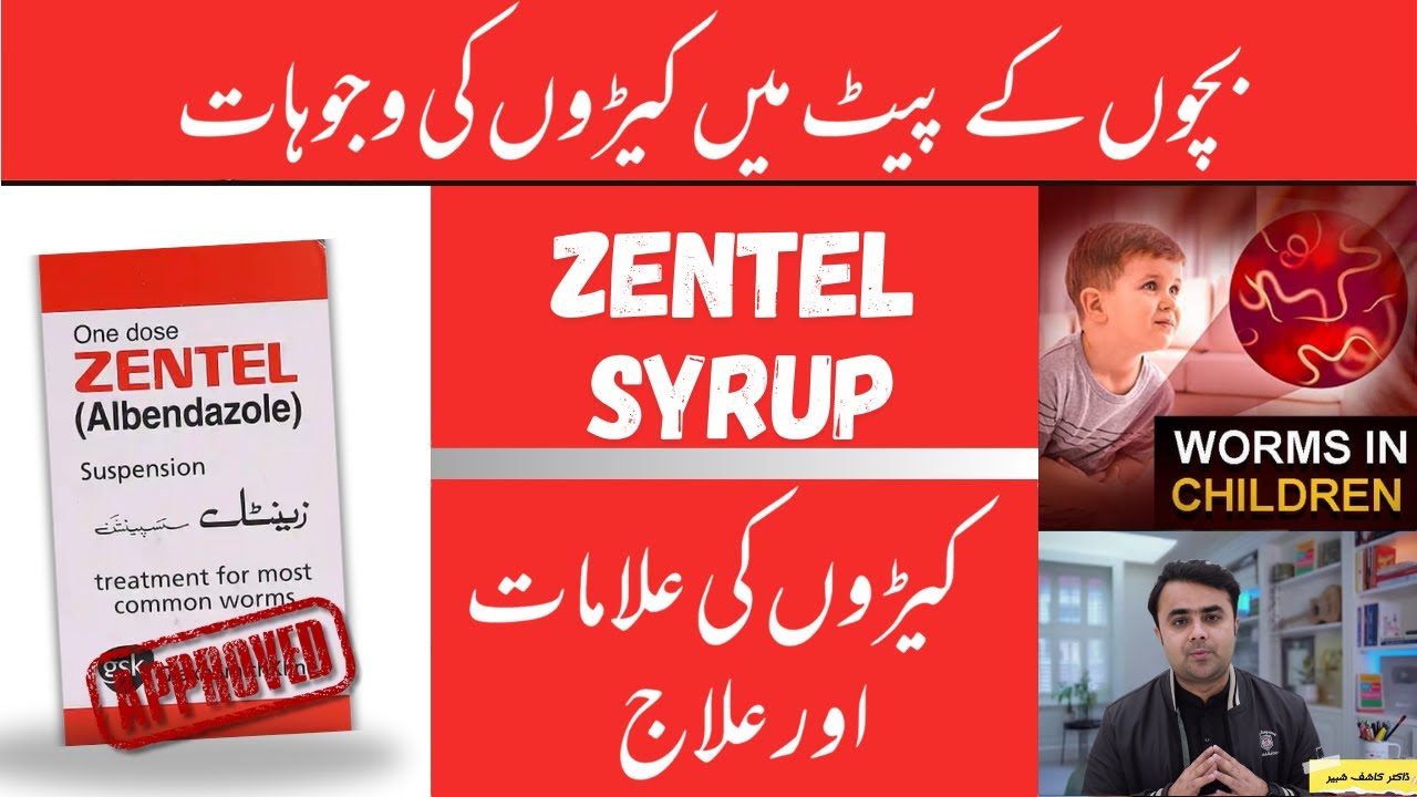 Zentel Syrup Uses and Side Effects - YouTube