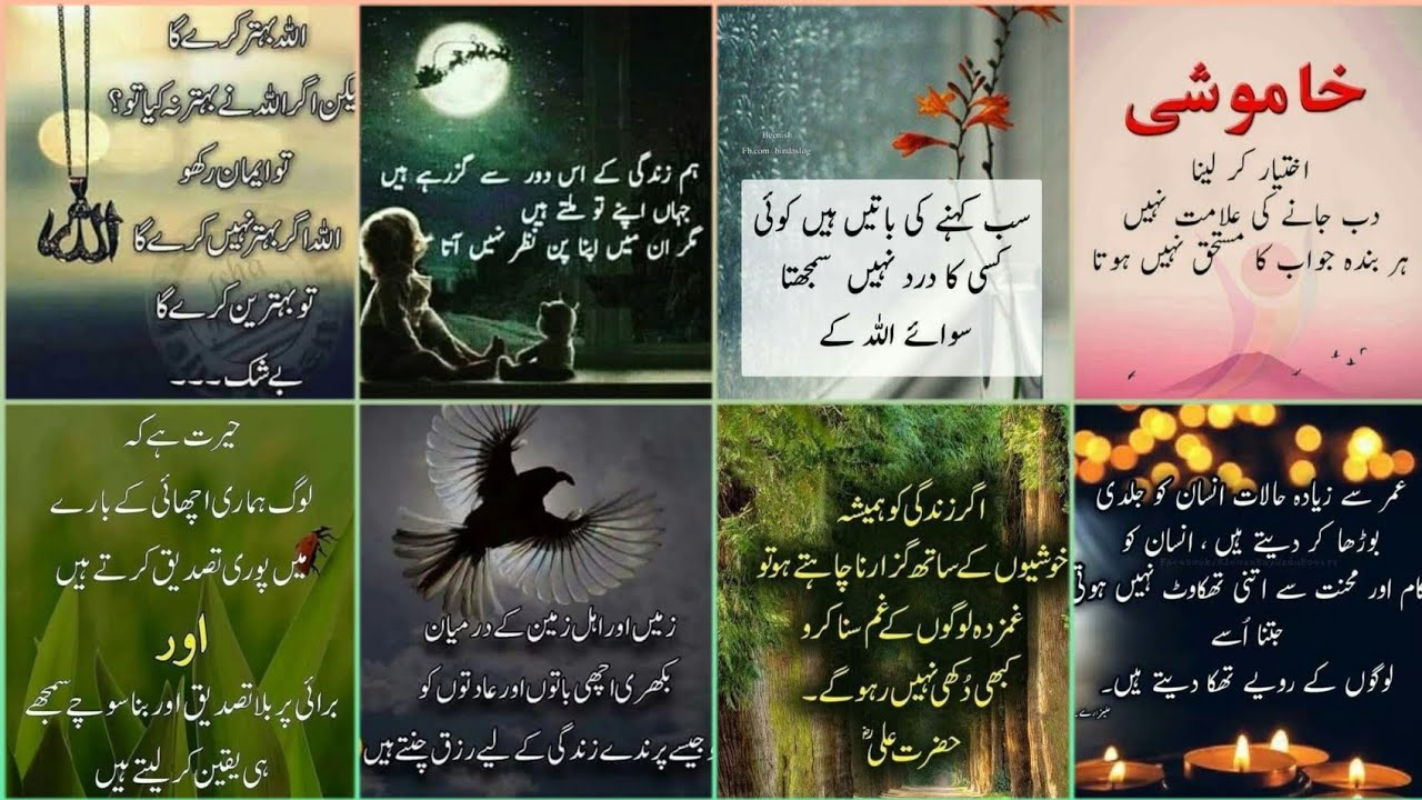 islamic quotes in urdu | kuch baten zindagi k bary mein | anmol baten ...