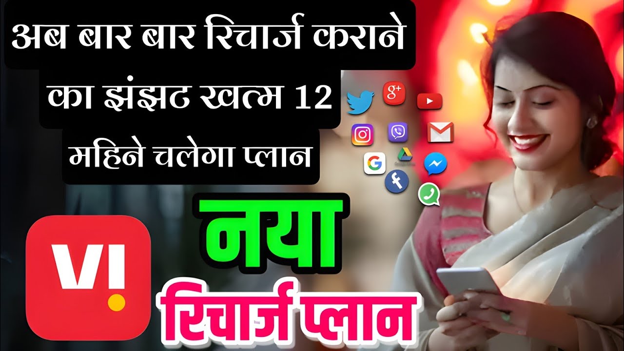 Vi new recharge plan 2025 only calling | Vi new plan 365 day validity ...