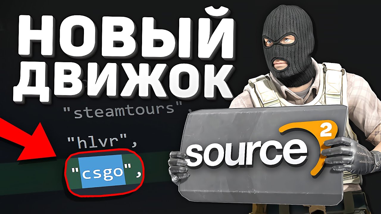 Рендер Vulkan УЖЕ в CS:GO / Воркшоп Source 2 / Повышение FPS / Слив ...
