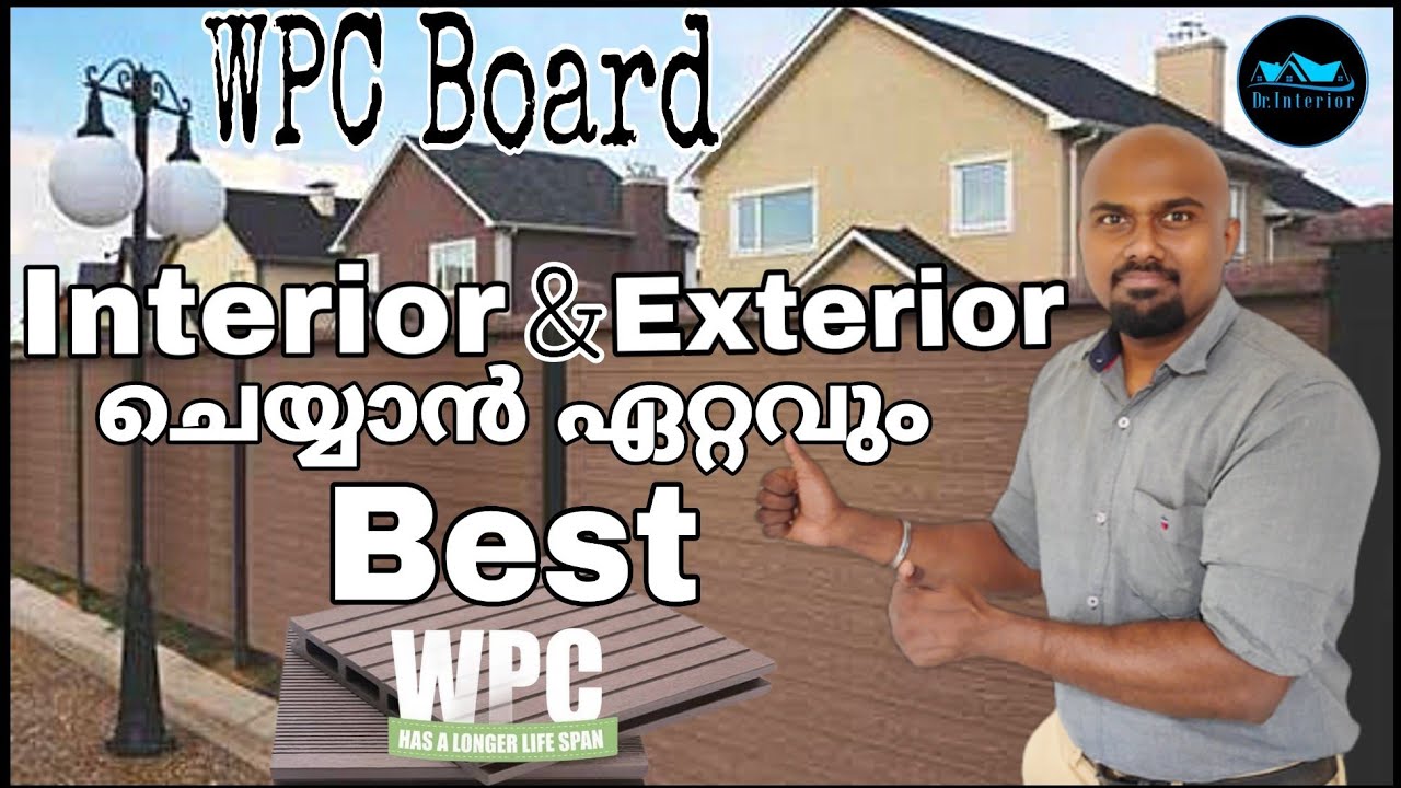 Wood Plastic Composite എന്ന WPC Board|Difference between WPC & PVC|Best ...