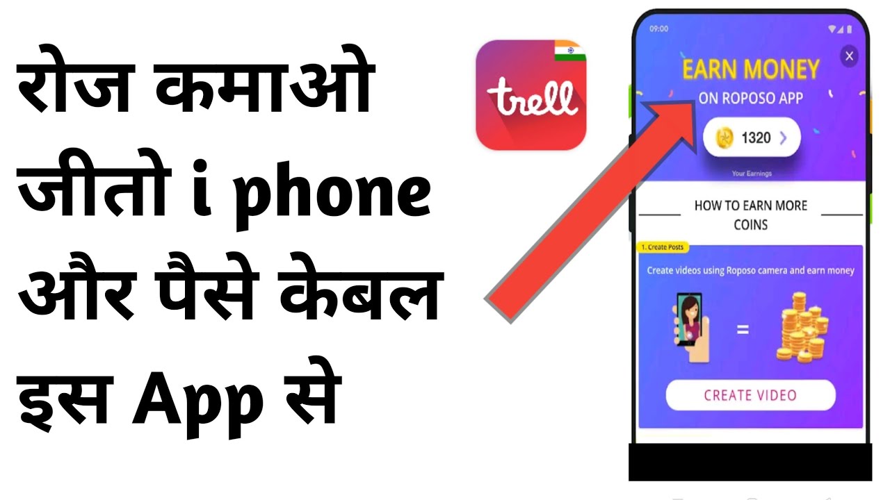 Online earn money in trell app|trell app free Paytm cash|earn money ...