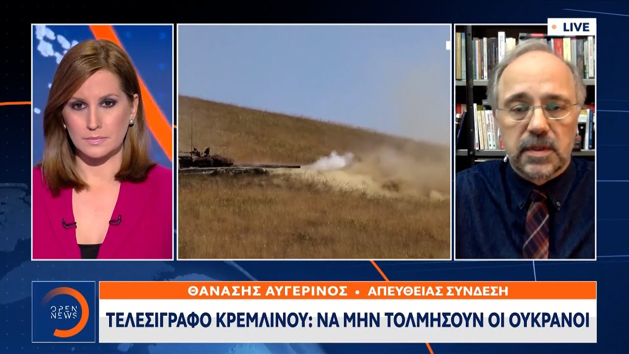 Τελεσίγραφο Κρεμλίνου: Να μην τολμήσουν οι Ουκρανοί | Κεντρικό Δελτίο ...