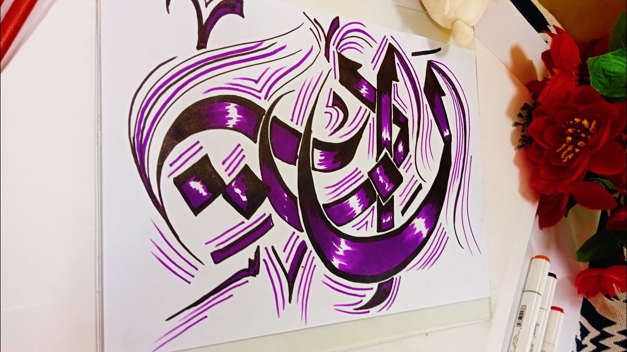 How to write Nadia name Arabic calligraphy|Easy tutorial calligraphy ...