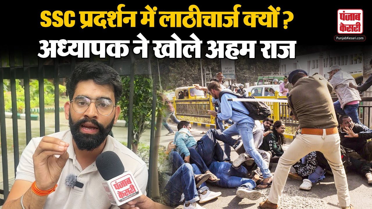 SSC Student Protest Update: SSC प्रदर्शन में बवाल का जिम्मेदार कौन ...