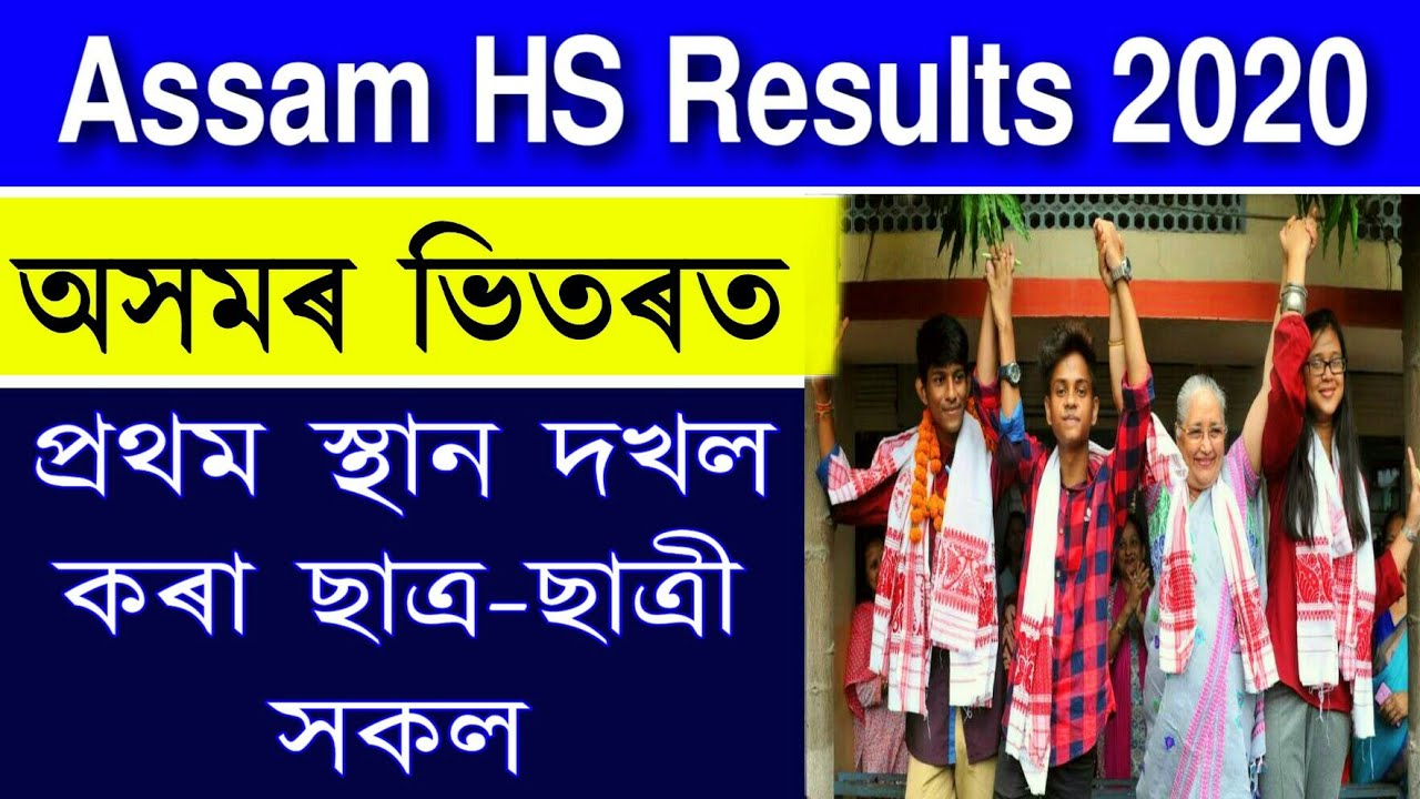 Assam HS Results Topper list Students 2020 | assam hs results top rank ...