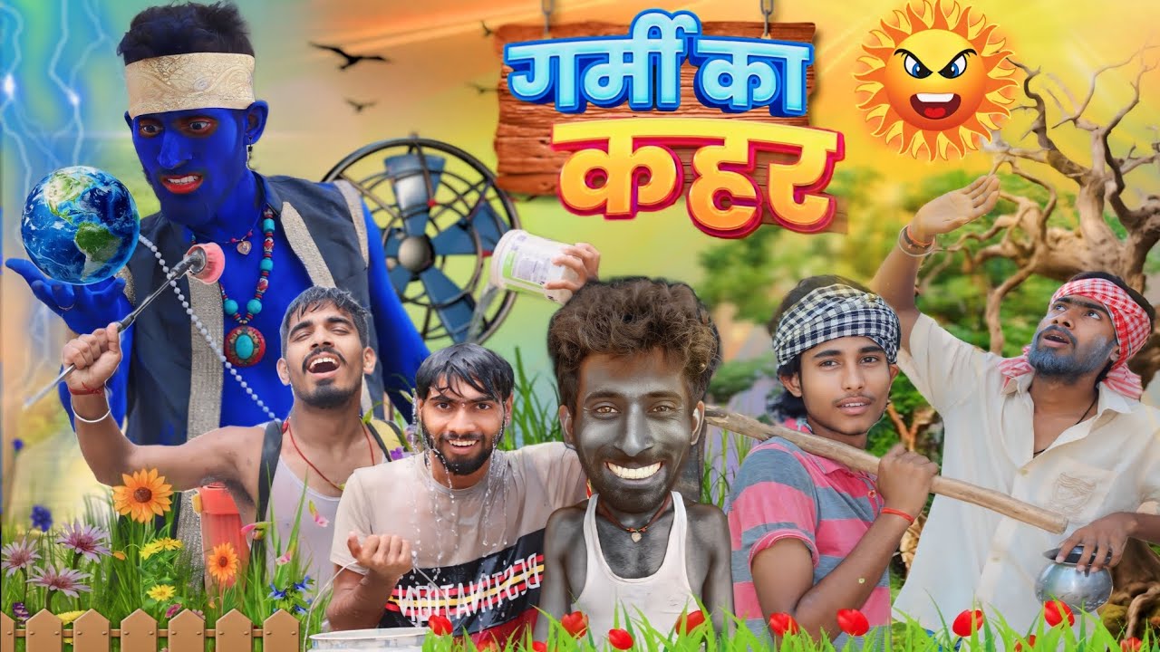 गर्मी का कहर 🥵‼️ GARMI KA KAHAR ‼️ P2 Arts Gallery ‼️ Ritik Raushan ...