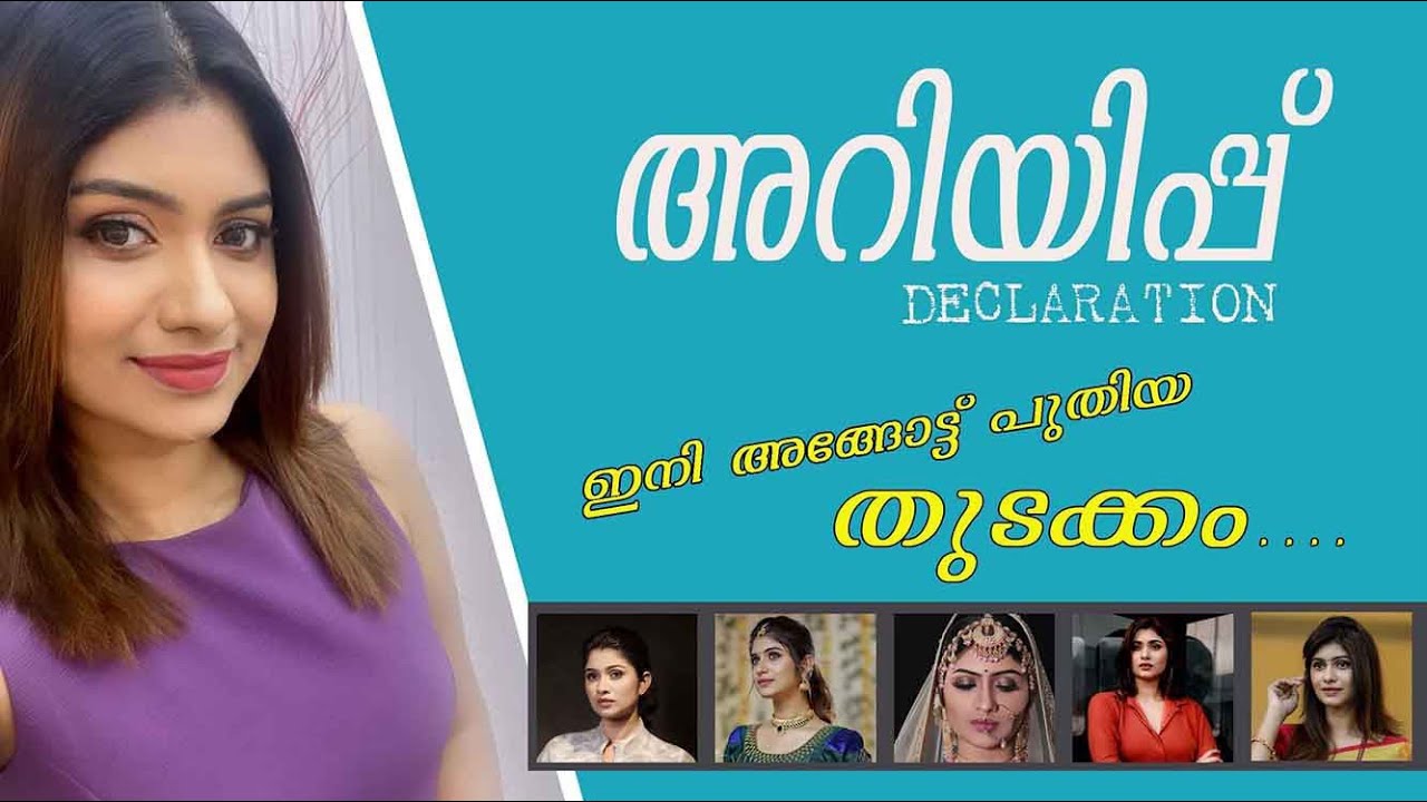 ഇനി അങ്ങോട്ട് പുതിയ തുടക്കം | New vlog | Ananya | Kudumbavilakku ...