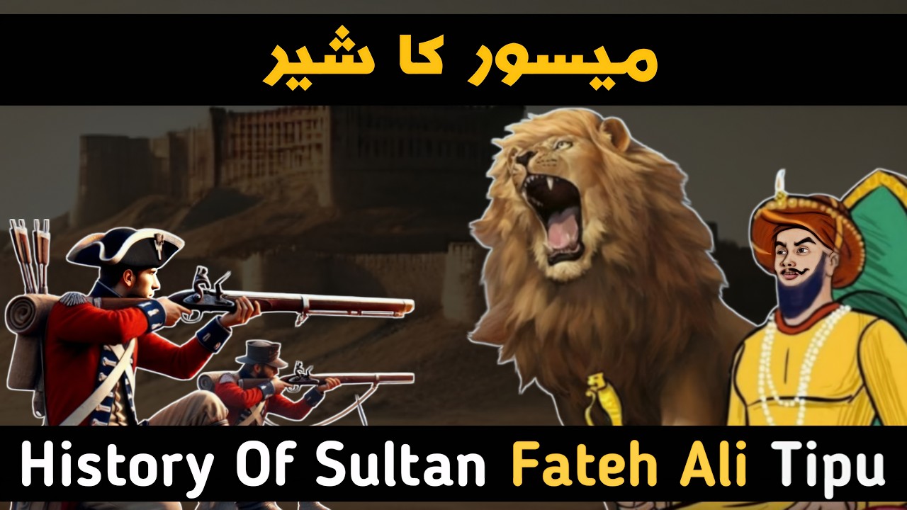 History Of Tipu Sultan | The Lion of Mysore | Past Pixels - YouTube