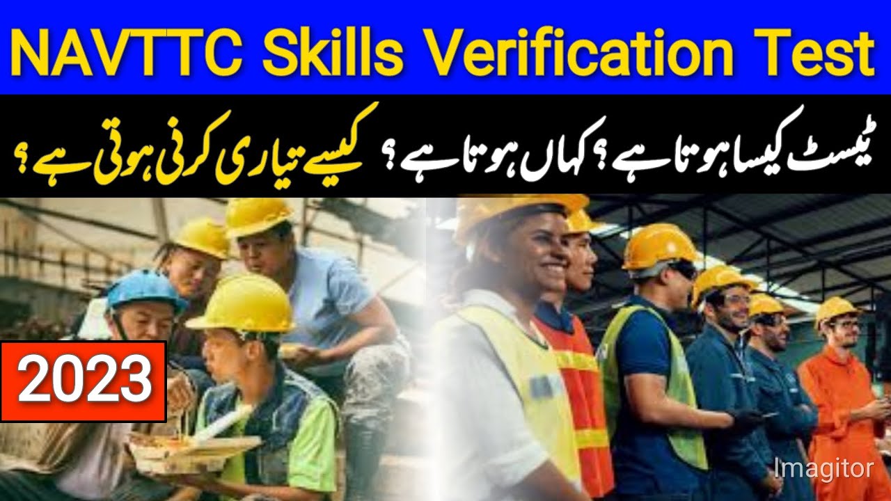 NAVTTC Test Theory or Practical? | Tayari Kaha se Karni hai? - YouTube