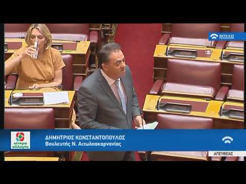 Συζήτηση επίκαιρης ερώτησης Δημ. Κωνσταντόπουλου για την Αμβρακία οδό ...