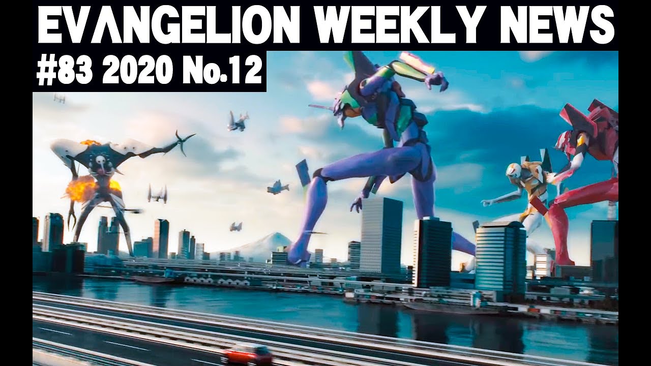 【EVA每周新闻】Docomo 5G概念影片中出现「福音战士」「A.T.FIELD EVANGELION WORK」参加2020年超级耐久赛 ...