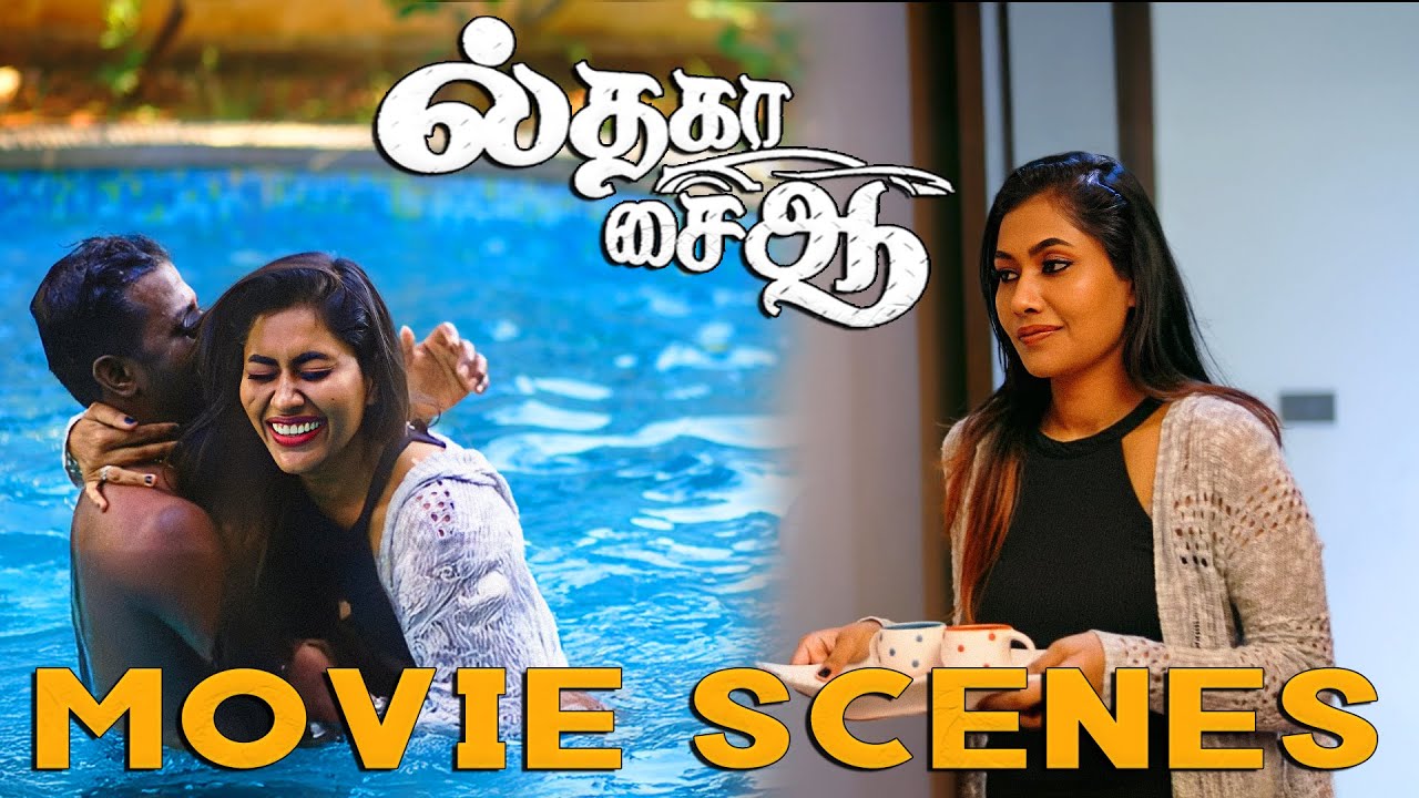 Il Tha Ka Sai Aa Movie Scenes | Just When He’s Happy… Déjà Vu Strikes! | Sadha Nadar | Monica ...