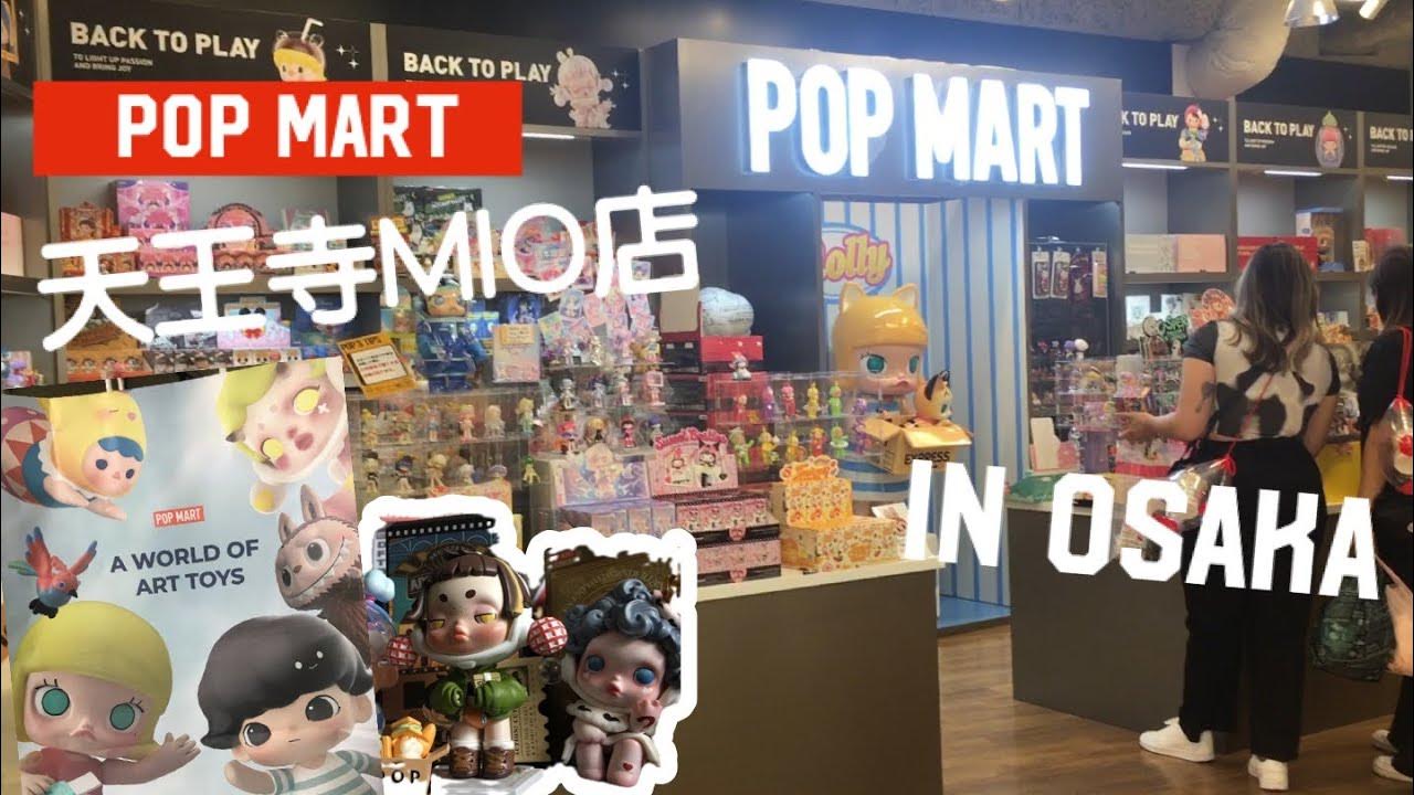 天王寺MIOPOPMARTへ行って商品開封‼︎#popmart#ポップマート#popmarthaul#haul - YouTube