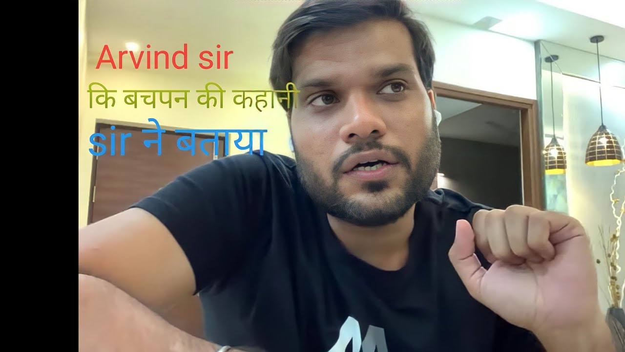 Arvind Arora sir की बचपन की कहानी Arvind sir ने अपने स्कूल के बारे में ...