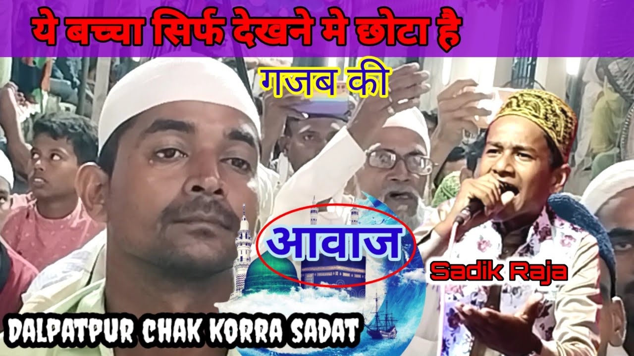 Muskurana Sikha Gae He Hussain ||Sadik Raja New Naat paak || sir katana Sikha Gae ge husain ...