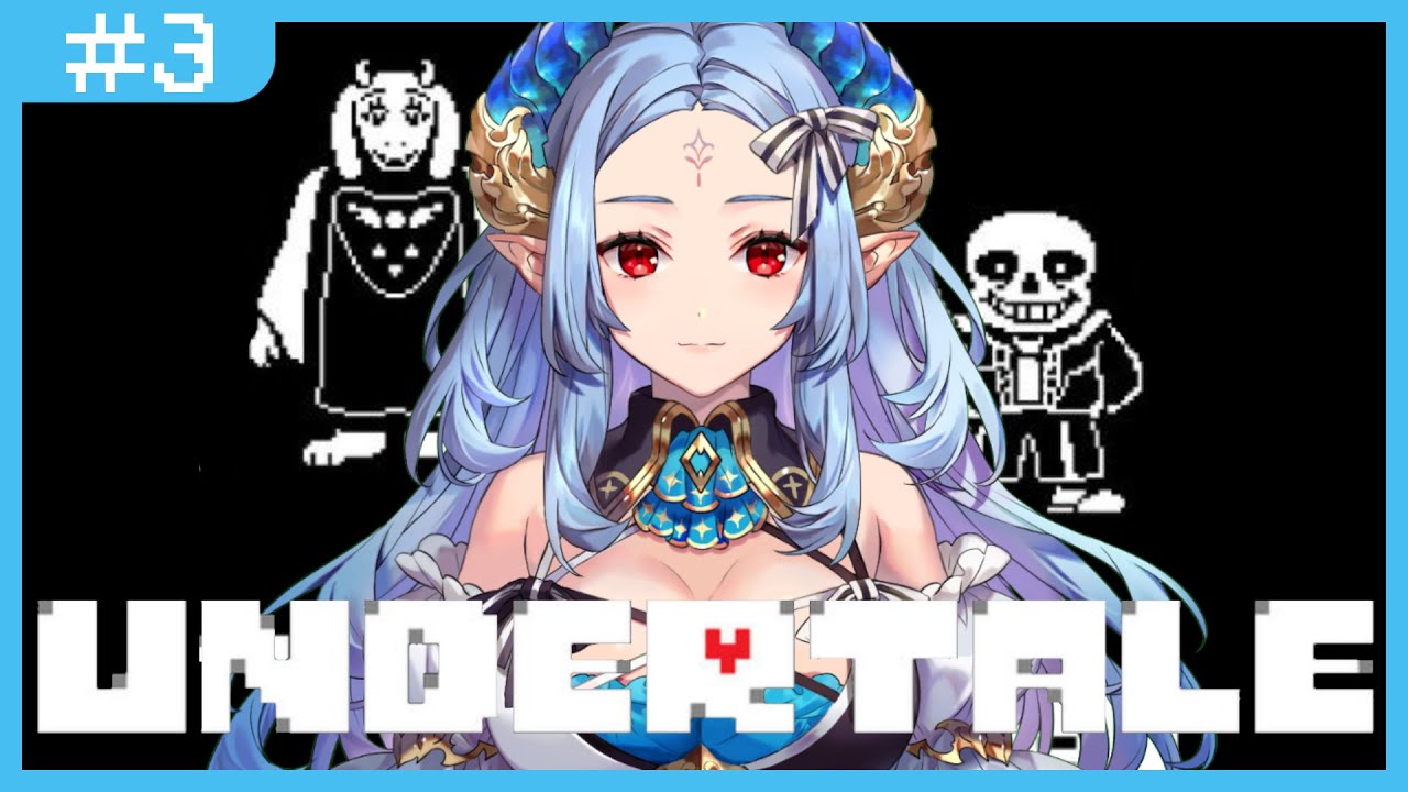 【#undertale 】「ケツイ」を持って進む神工生命体≪ﾃﾞｨｰﾊﾞﾛｲﾄﾞ≫の物語📚part.3【アリア・ダヴ/GuildCQ】【#新人vtube 】 - YouTube