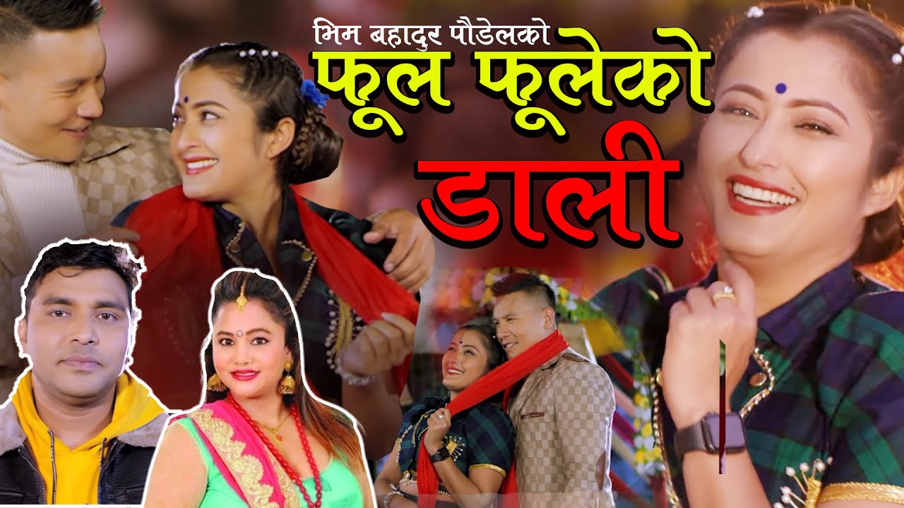PHUL FULEKO DALI " फुल फुलेको डाली " BHIM BAHADUR POUDEL & PURNAKALA BC ...