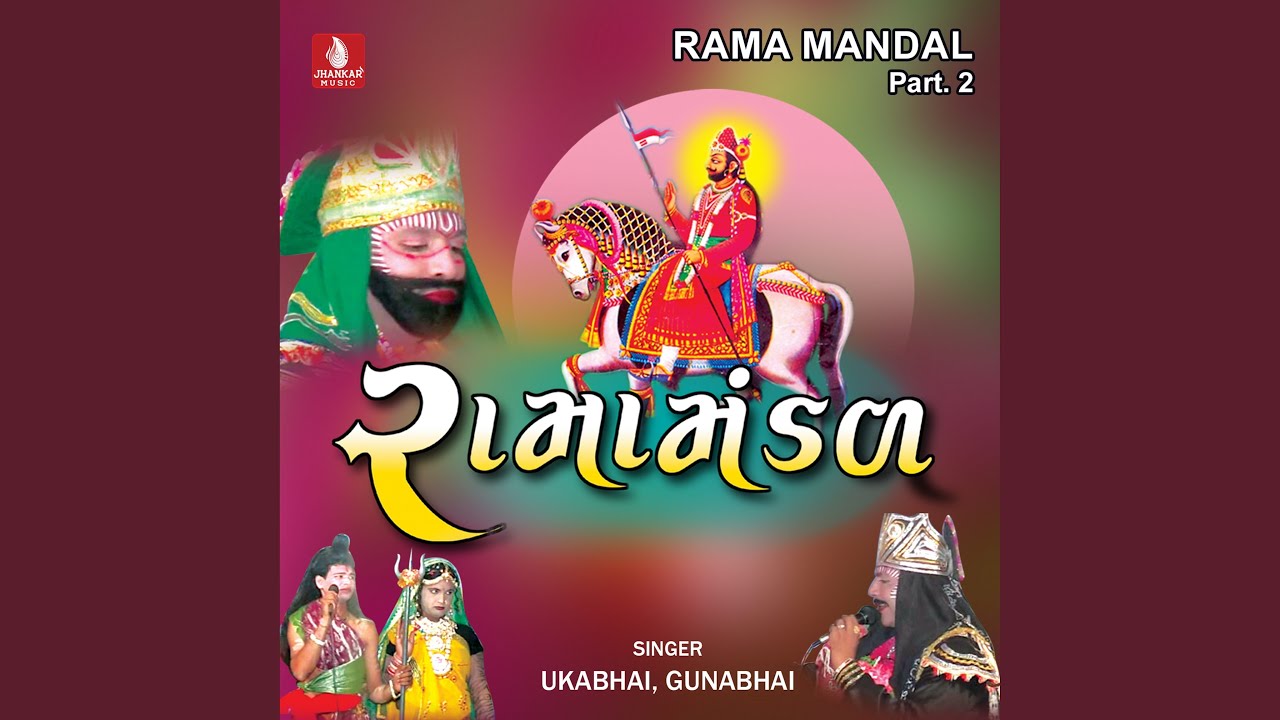 Rama Mandal, Part. 2 - YouTube
