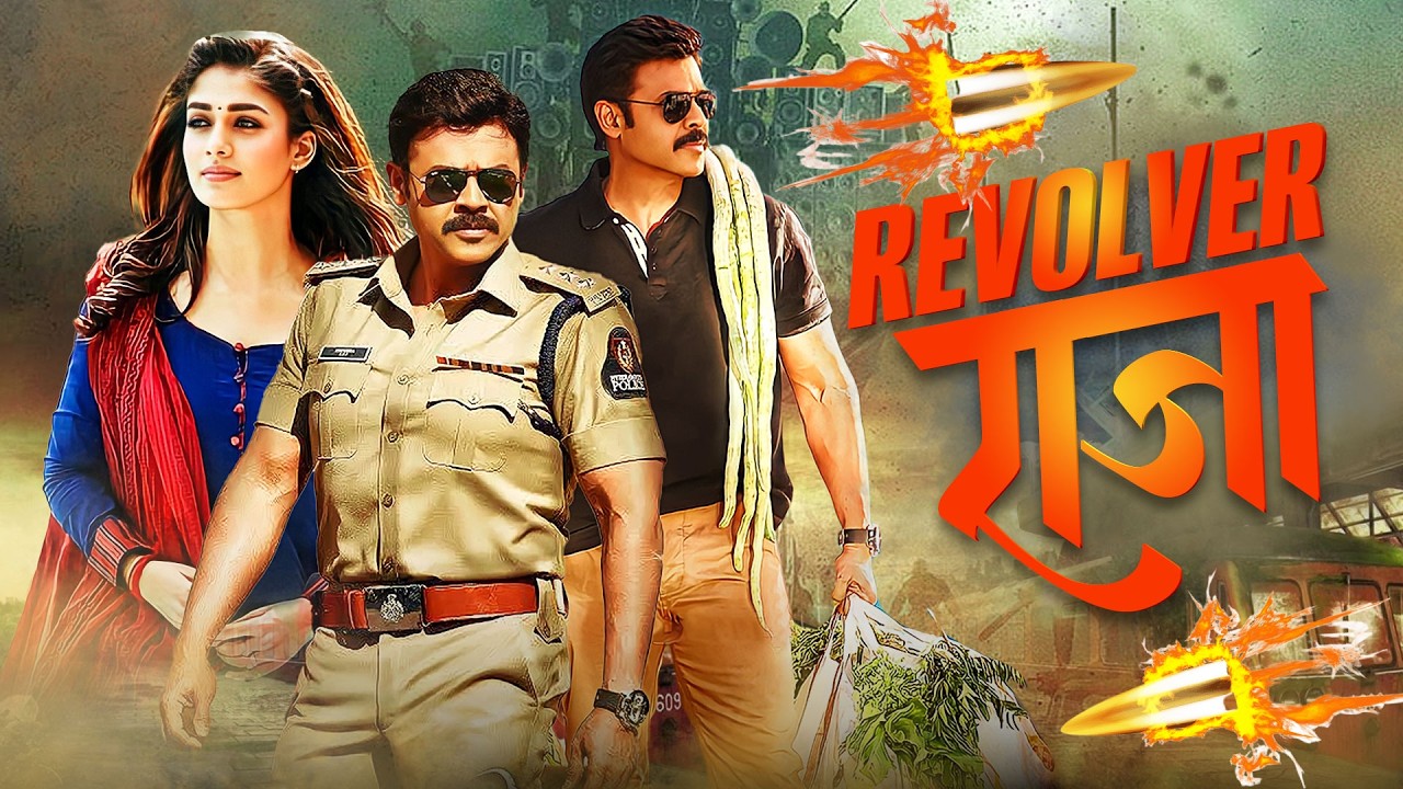 New Released रिवाल्वर राजा - Revolver Raja Hindi Dubbed Full Movie ...