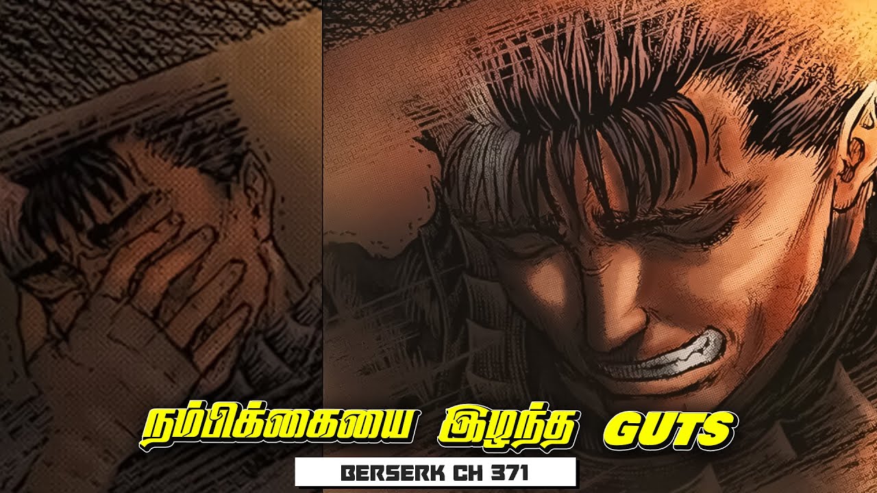 Berserk 371 - This is not our Guts - Guts lost his will to fight ...