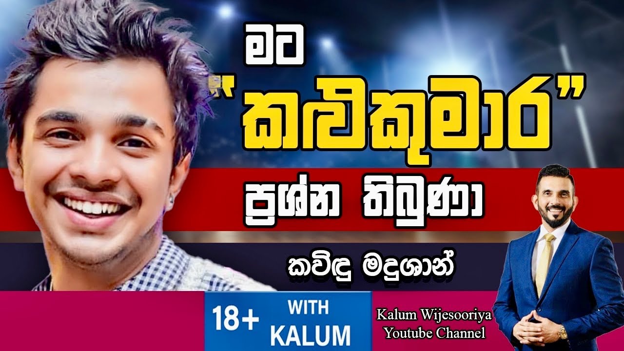 වීදුරු තිර ටෙලි නාට්‍යයේ ඉමා...කවිදු මදුශාන් KAVINDU MADUSHAN💐 - YouTube