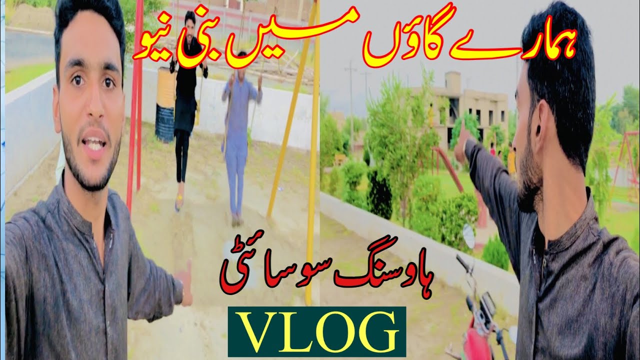 Visit Our Village Housing Society 😱| New City Mankera - YouTube