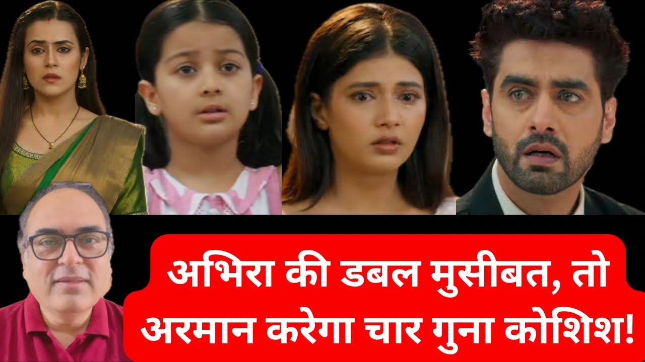 अरमान वकालत के साथ जासूसी भी करेगा! | #yrkkh serial news update | - YouTube