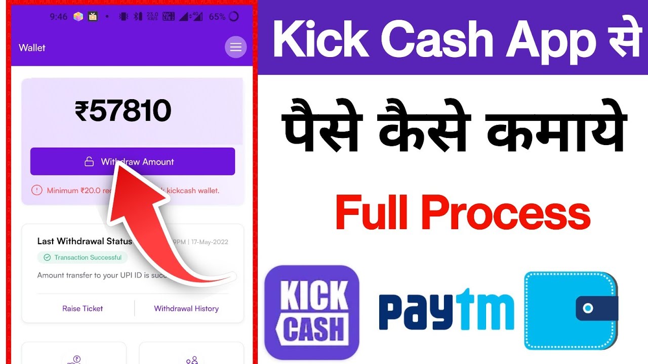 Kick Cash App Se Paise Kaise Kamaye || How To Earn Money From Kick Cash ...