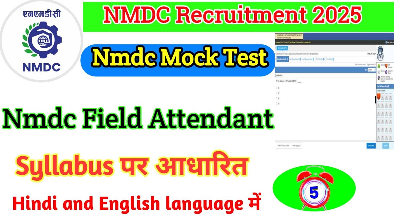 Nmdc online mock test/Nmdc field attendant online test/Nmdc Maintenance ...