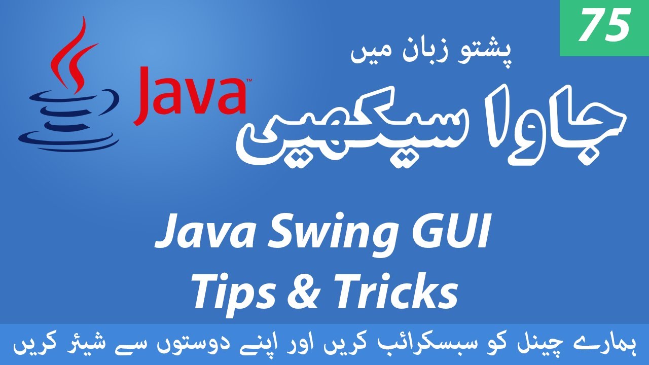 75 Java Swing Tips And Tricks Learn Java Programming Language In 5148