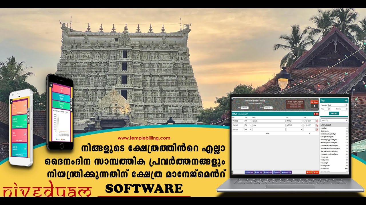 NIVEDYAM TEMPLE SOFTWARE -OFFERING RECIEPT NEW VERSION - YouTube