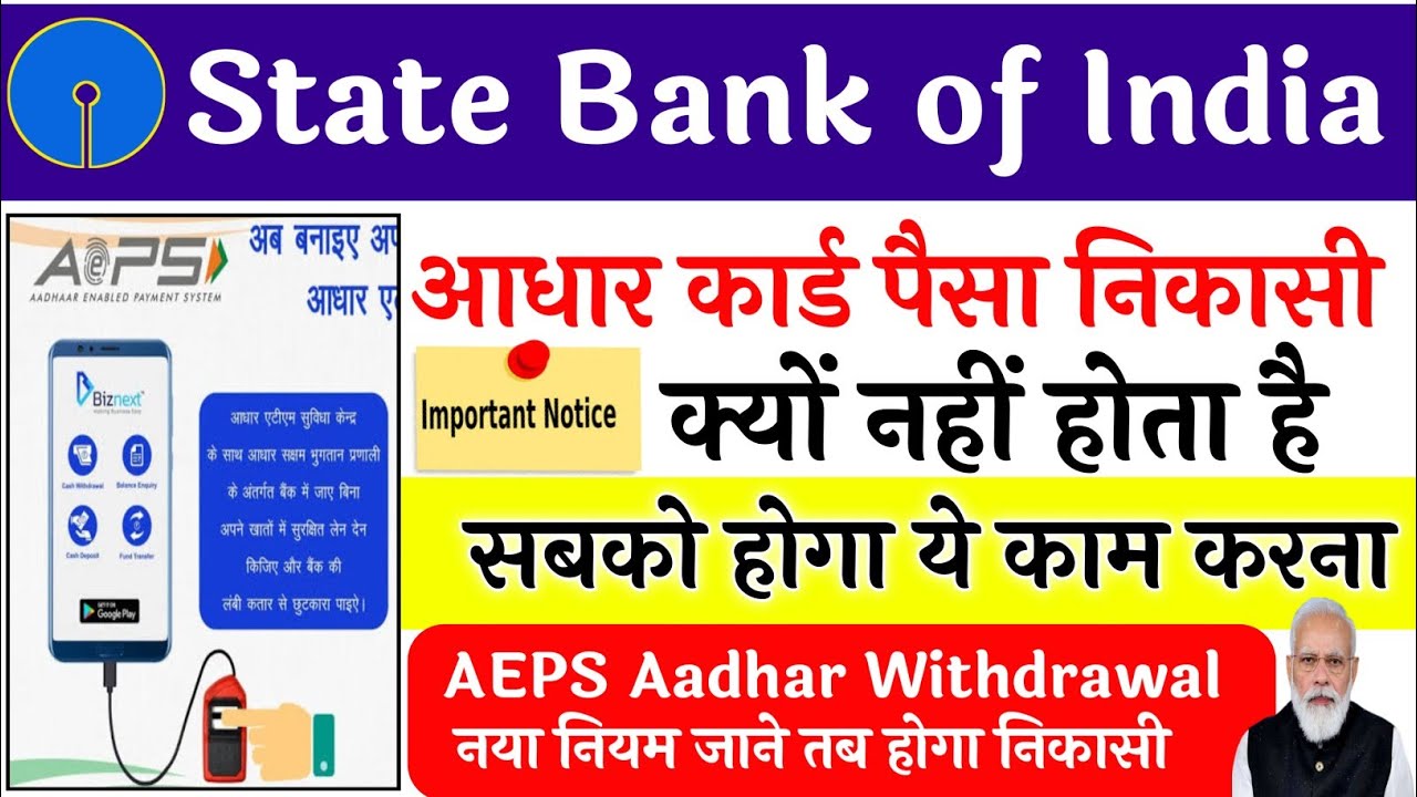 state bank of india is currently down problem|sbi 30 min problem|sbi ...