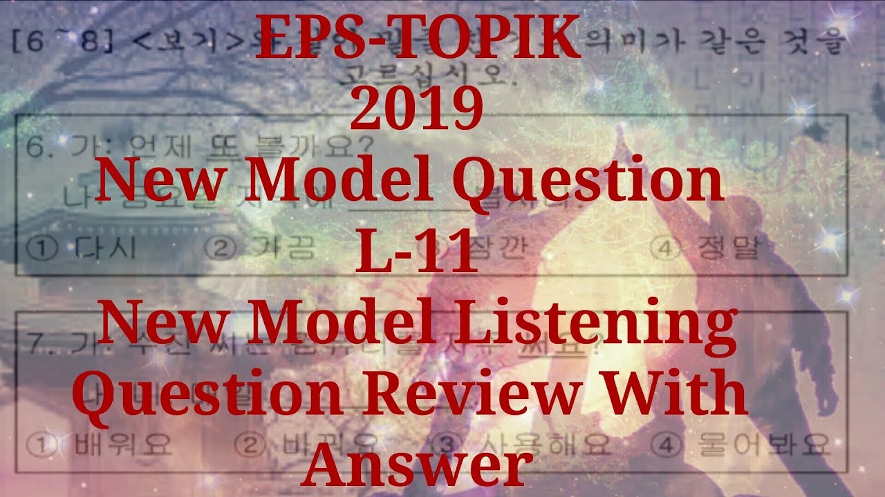EPS_TOPIK 2019 || New Model Listening Question Paper With Answer Sheet ...