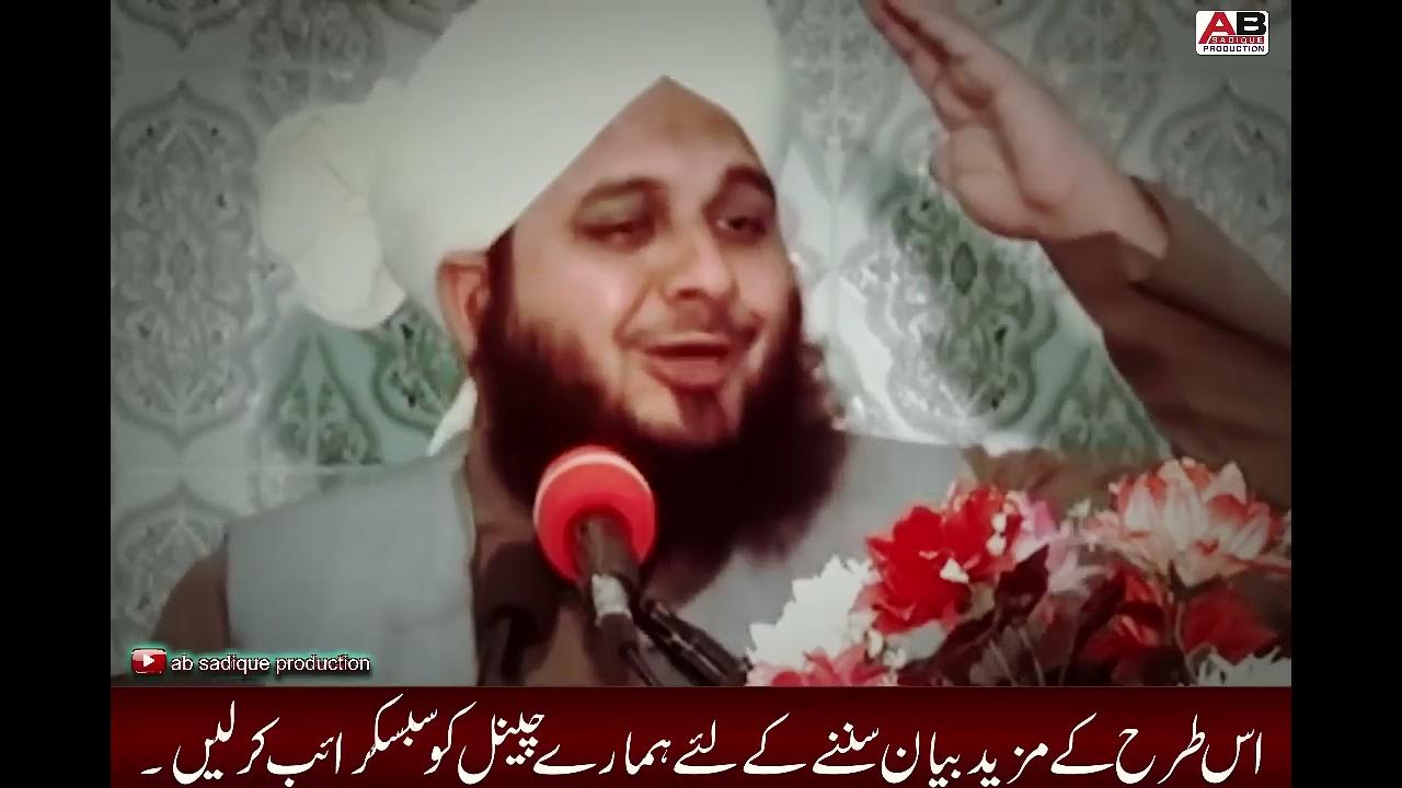 hazrat omar raziyallhu anhu ka daur e hukumat.. by peer ajmal raza qadri sahab #islamic # ...