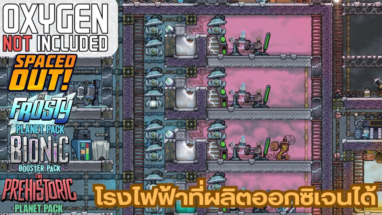 ONI : Hydra SPOM เวอร์ชั่นอัพเกรดของSPOM เพื่อผลิตไฟฟ้า - YouTube