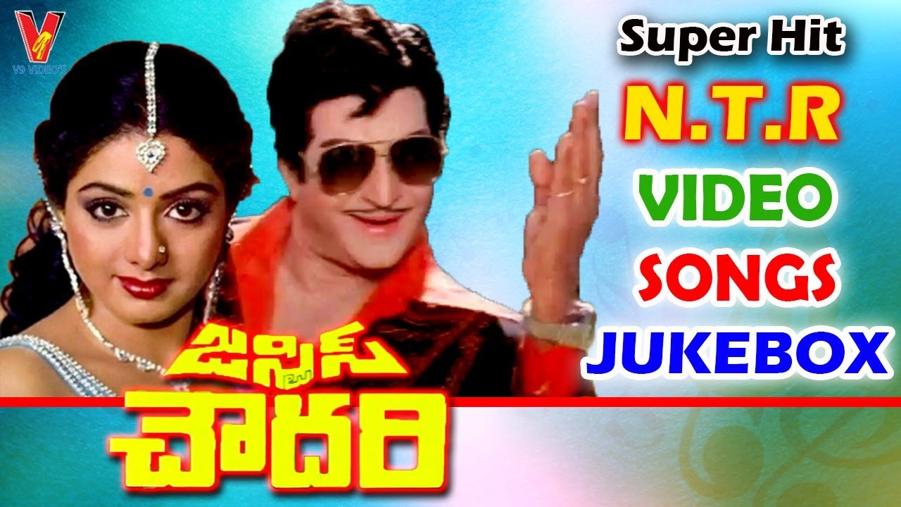 JUSTICE CHOWDARY | VIDEO SONGS JUKEBOX | N.T.R | SRIDEVI | V9 VIDEOS ...