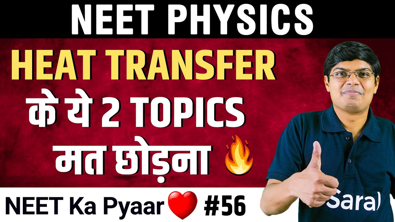 Heat Transfer | Class 11 | NEET Physics Topic Wise Weightage | eSaral ...