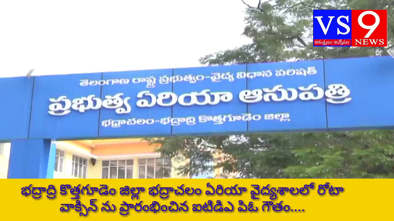 ROTA VACCINE ITDA PO RELSE...VS 9 NEWS - YouTube