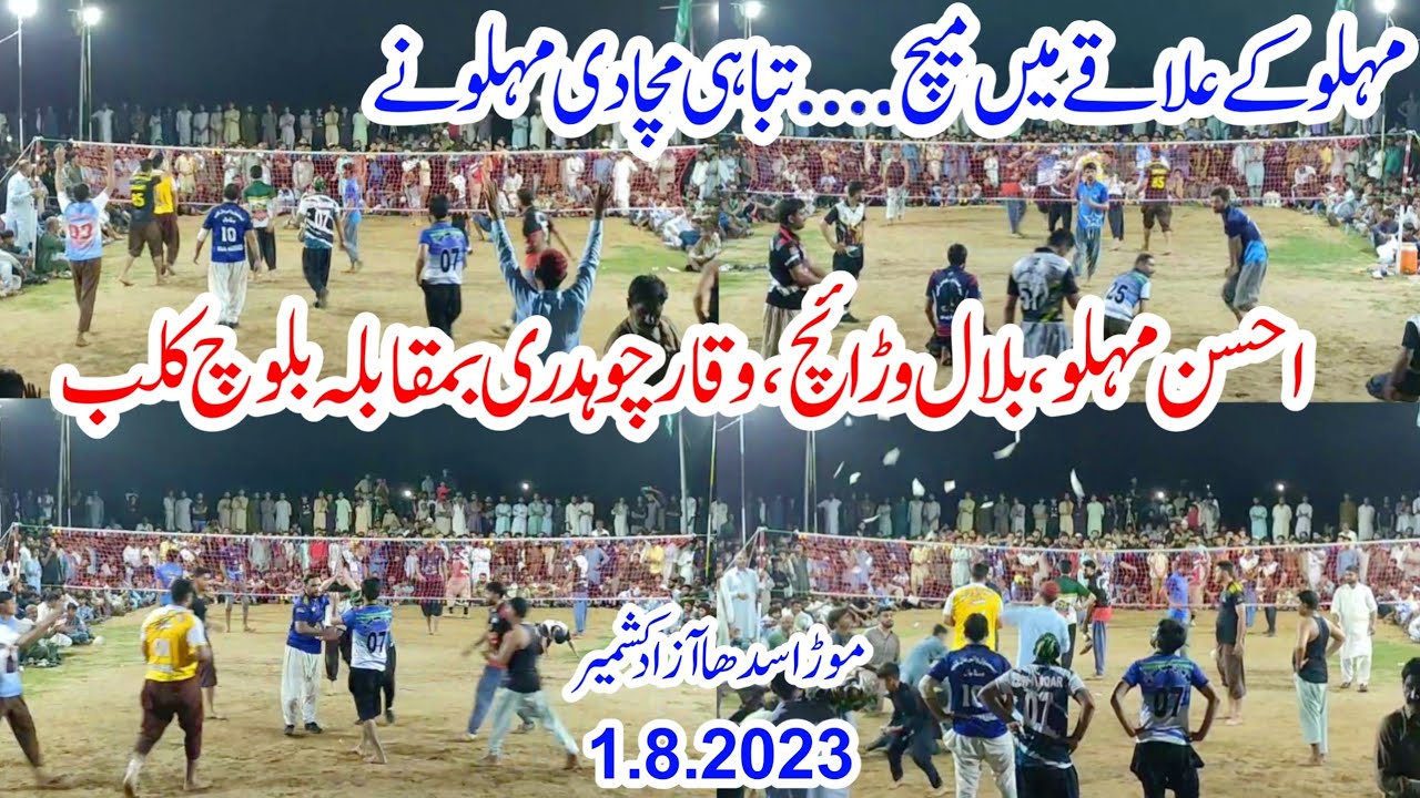 Raja Ahsan Malu,Bilal Warraich vs Baloch Club,new Shooting volleyball ...