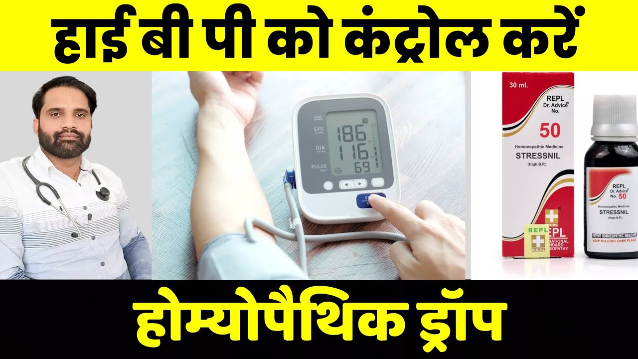Repl 50 homeopathic medicine uses in hindi | High BP homeopathic ...