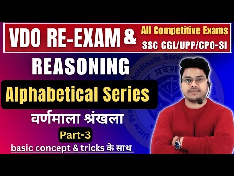 Alphabetical series Part 3 | UPSSSC VDO RE-Exam Reasoning, VDO ...
