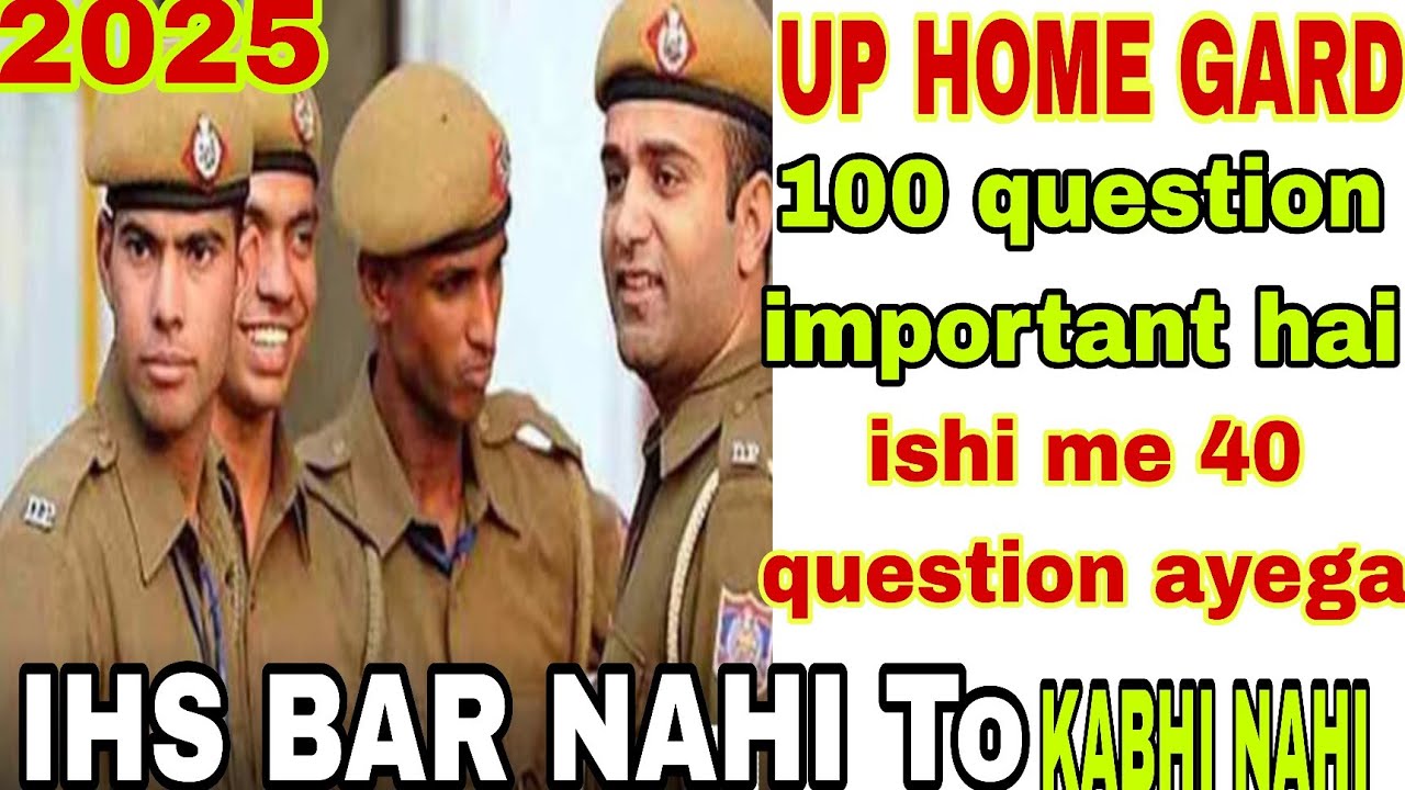 Up home guard ke 100 महत्वपूर्ण quchtoin #up home guard 2025#gk ...