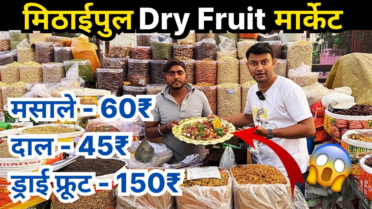 pili kothi dry fruit market | khari baoli dry fruit laddu | dry fruits ...